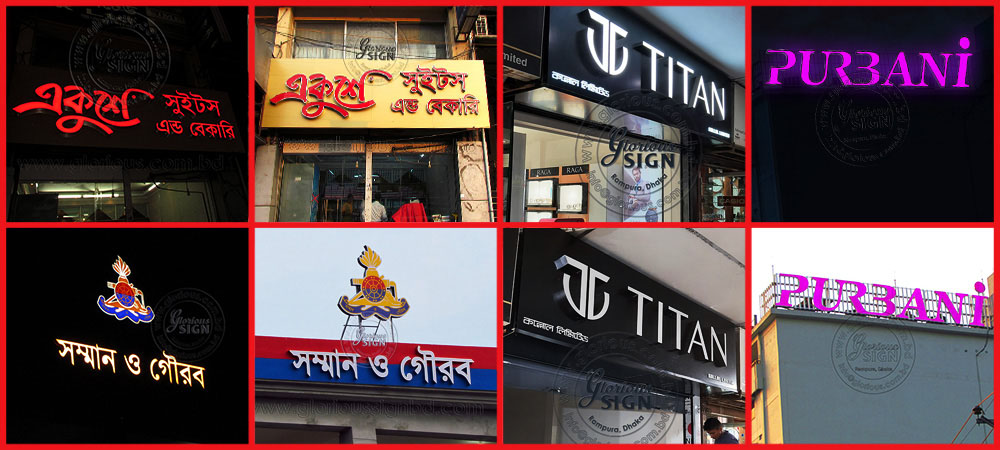 Glorious Sign - Best LED Sign & High-Quality Digital Signage Maker Co. bd.